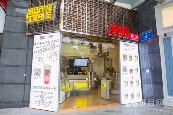 mon tea檬茶加盟费用_mon tea檬茶加盟－项目网