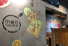 mon tea檬茶_mon tea檬茶加盟_mon tea檬茶加盟费多少钱-广州檬茶东鸣轩贸易有限公司－项目网